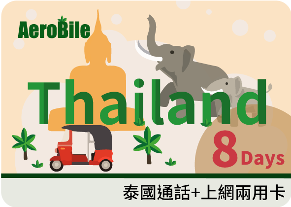 AIS 泰國網卡如何註冊、上傳護照開通 • Aerobile