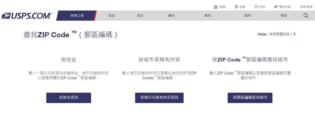 美國ZIP Code 郵寄編號(郵遞區號)查詢方式&整理 • Aerobile