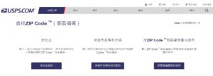 美國ZIP Code 郵寄編號(郵遞區號)查詢方式&整理 • Aerobile